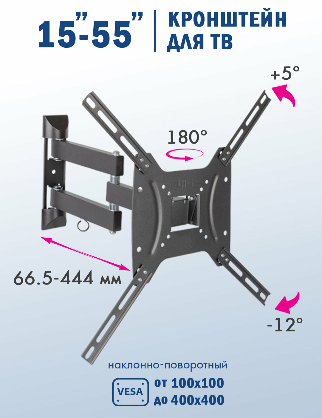 Кронштейн для телевизора настенный наклонно-поворотный Kromax DIX-24 / до 55 дюймов / vesa 400x400