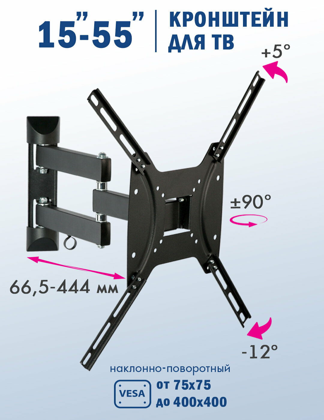 Кронштейн для телевизора настенный наклонно-поворотный Kromax OPTIMA-404 / до 55 дюймов / vesa 400x400