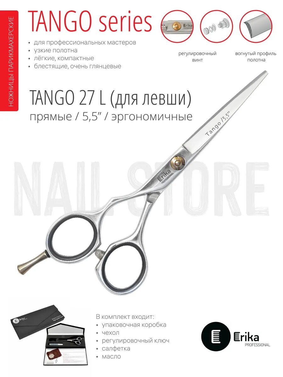 Ножницы парикмахерские TANGO 27L, для левши 5.5", 140 мм