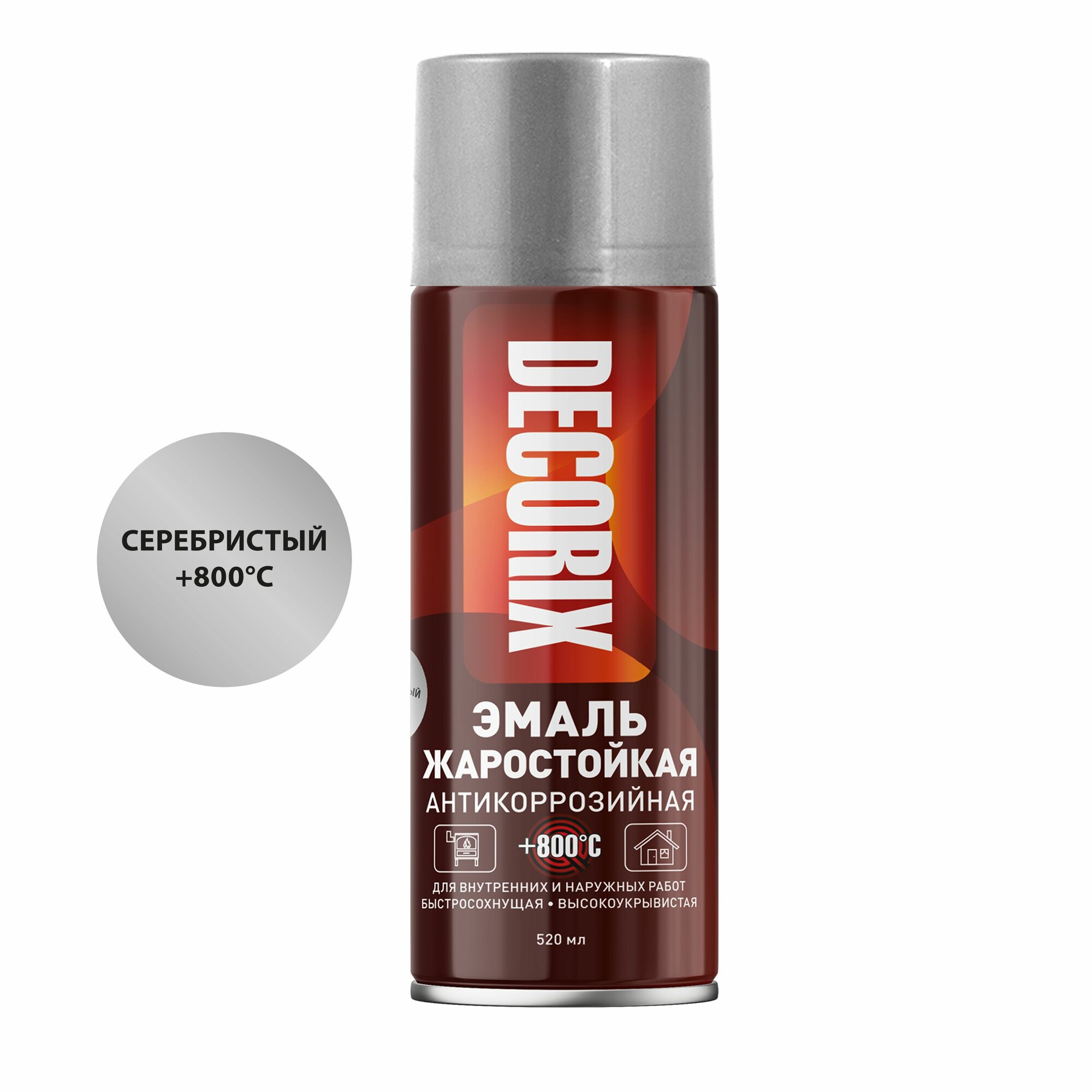 Жаростойкая аэрозольная эмаль Decorix до +800 С, серебристый, 520 мл