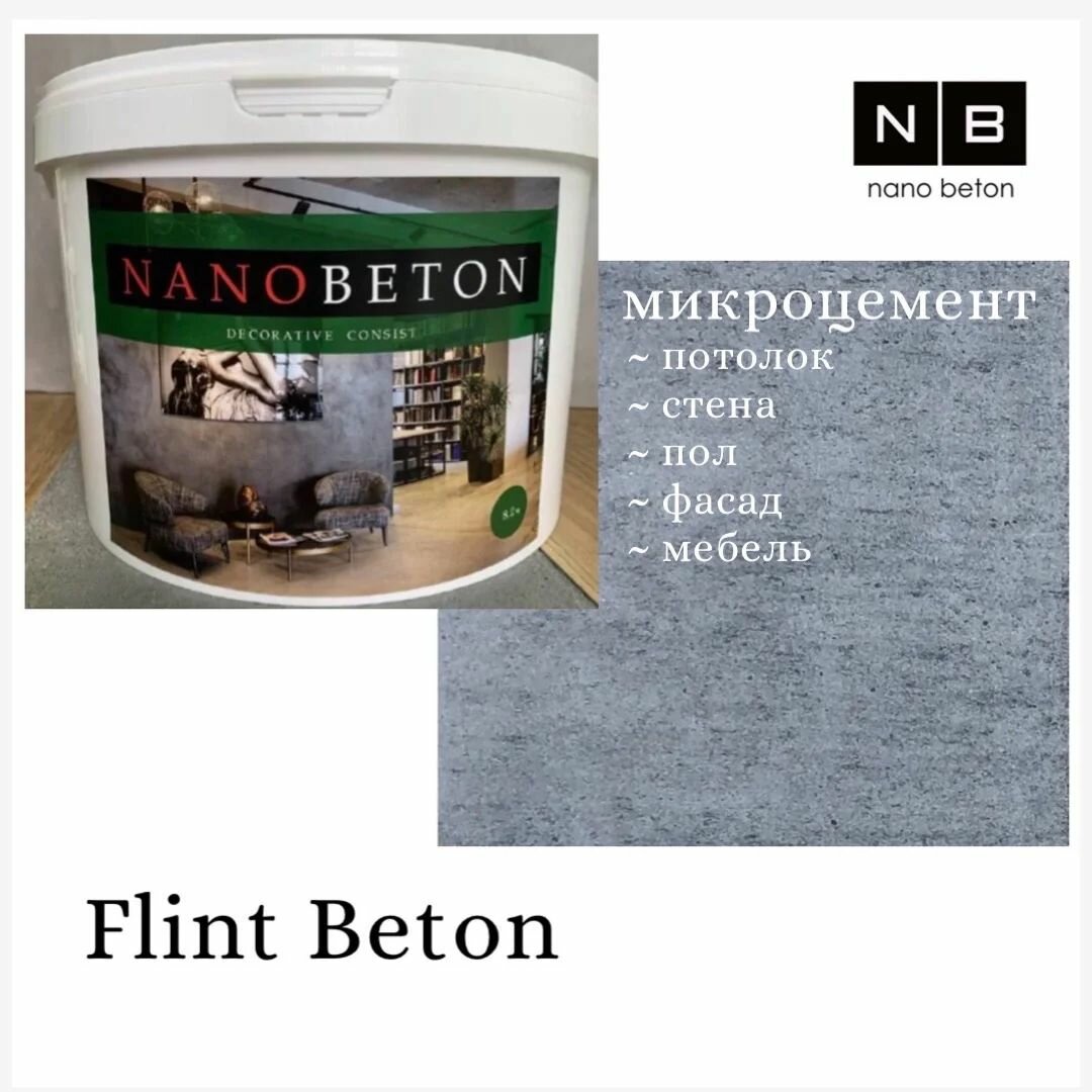 Микроцемент