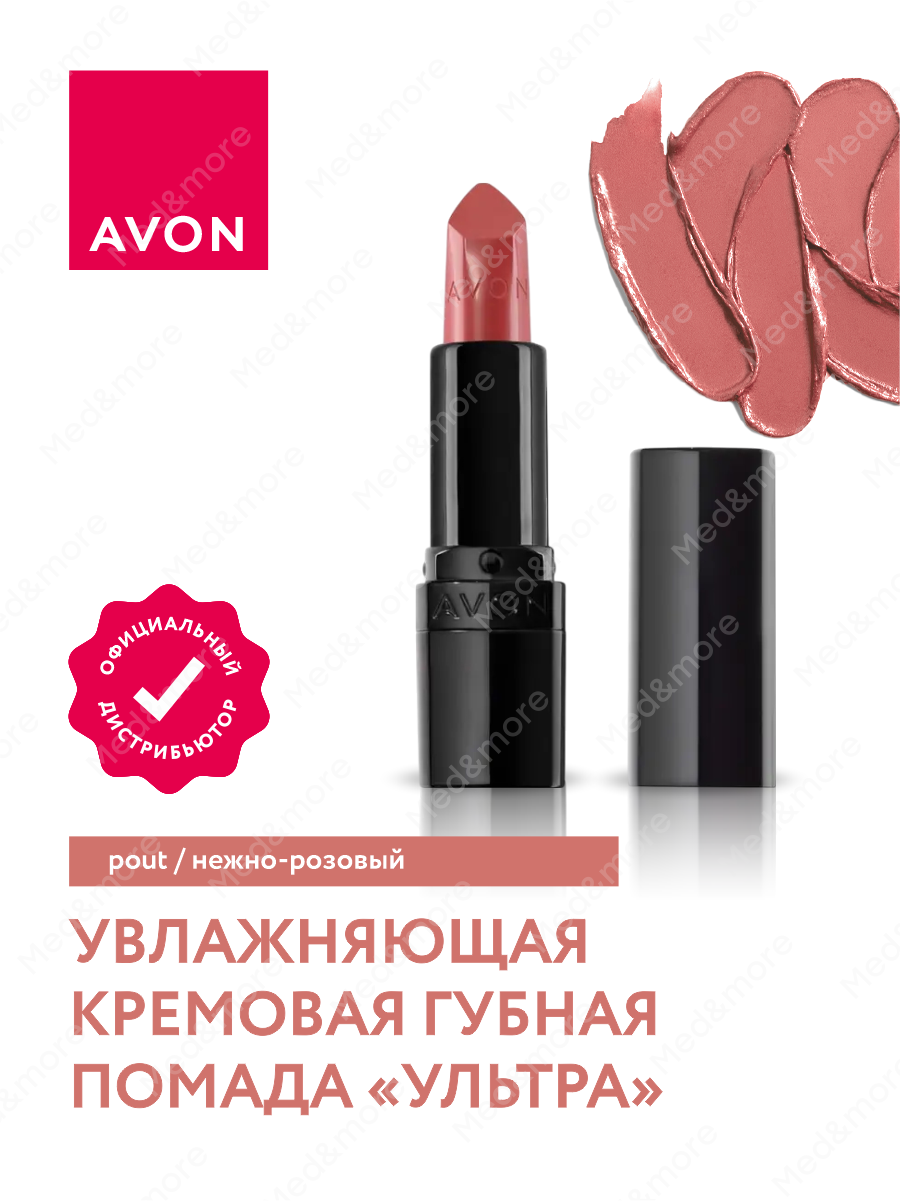 Увлажняющая кремовая губная помада Avon Ультра тон Нежно-розовый