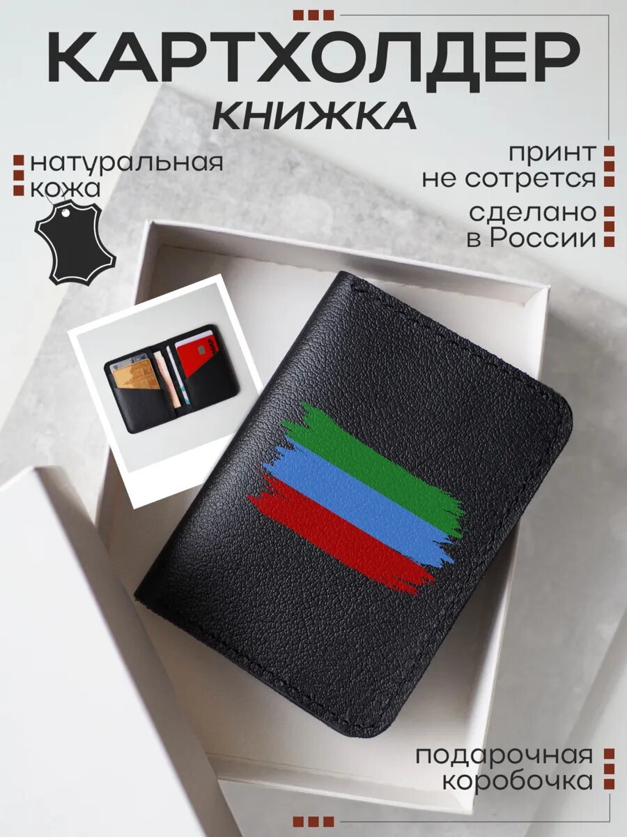 Картхолдер