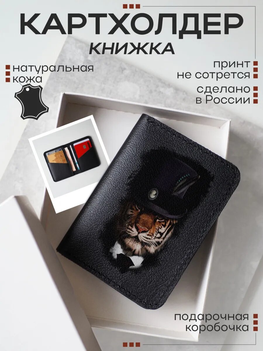 Картхолдер