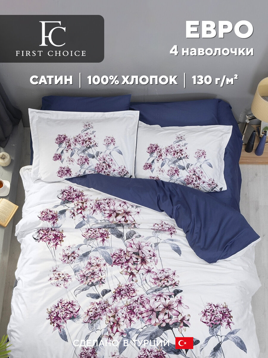 Постельное белье First Choice SATIN LUANDA BLUE, сатин, 100% хлопок, евро, 200х220 см, 4 наволочки