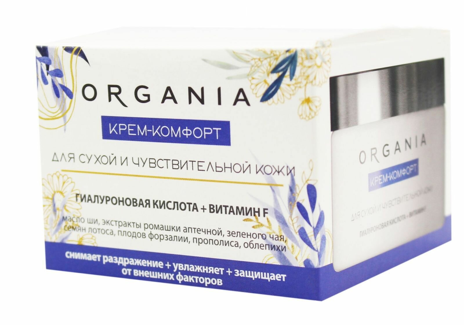 Крем для лица Черный Жемчуг "Твинстэк", Комфорт, для сухой и чувствительной кожи, 50 мл