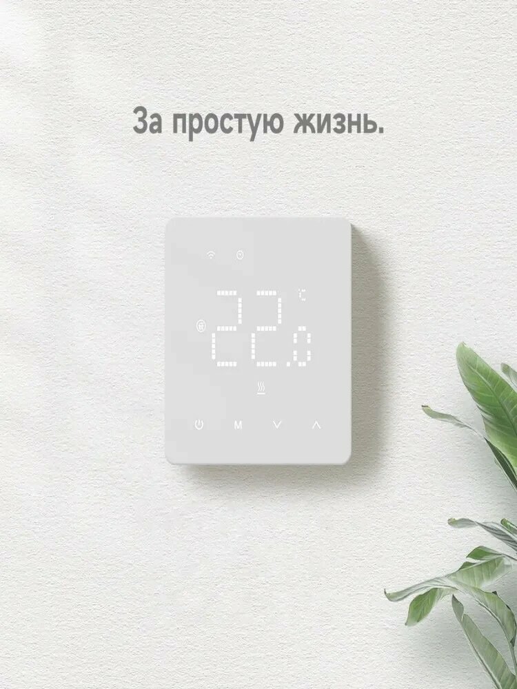 Терморегулятор/термостат до 3000Вт Для газового котла, Для электрического котла, белый