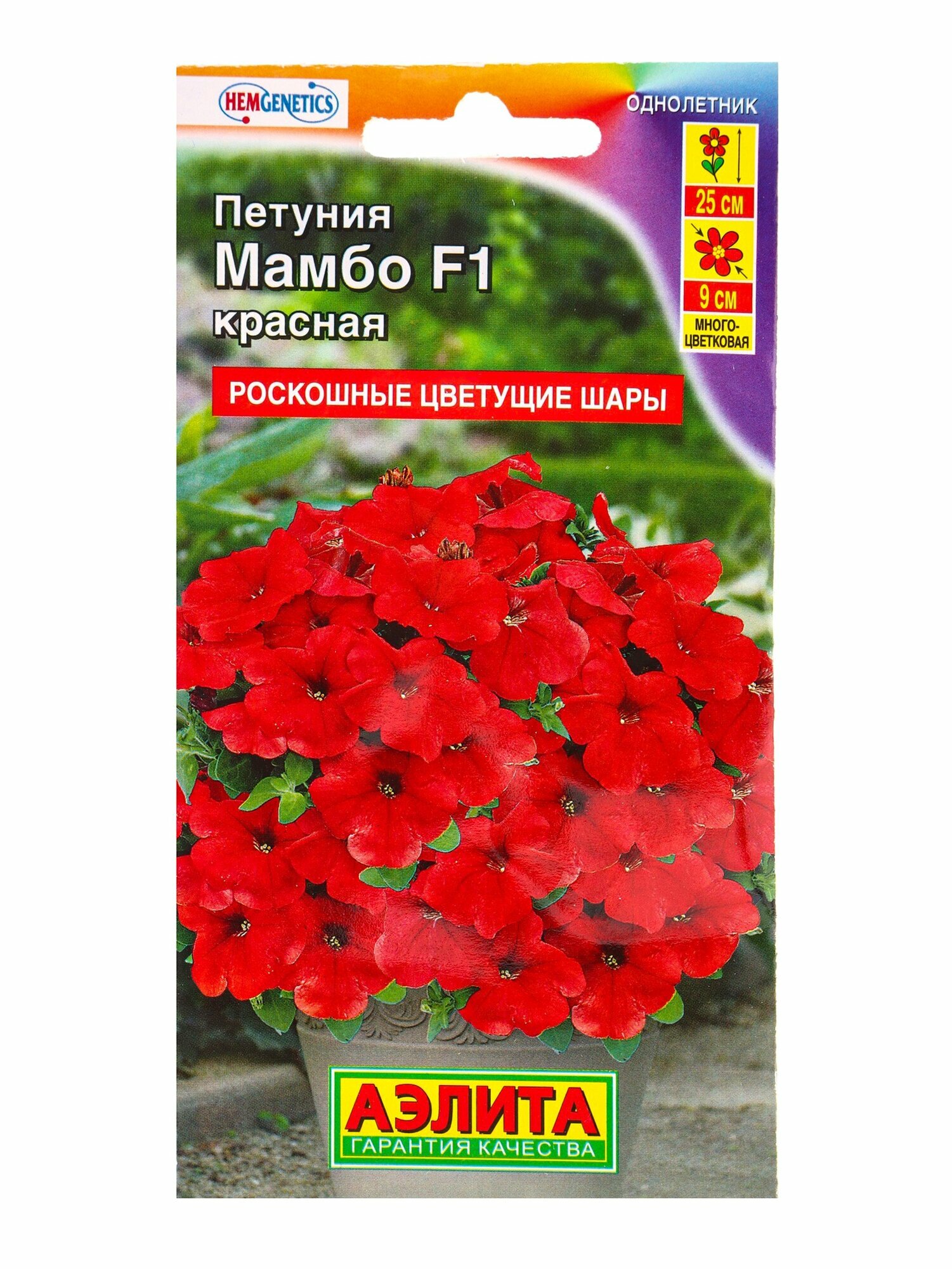 Семена цветов Петуния Мамбо F1 красная многоцветковая (драже) С. Hem Genetics, Ц/П,7 шт. 10945752