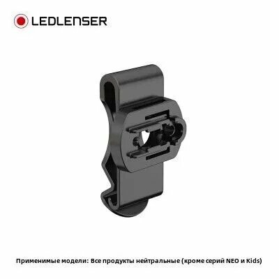 LEDLENSER Тактический фонарь