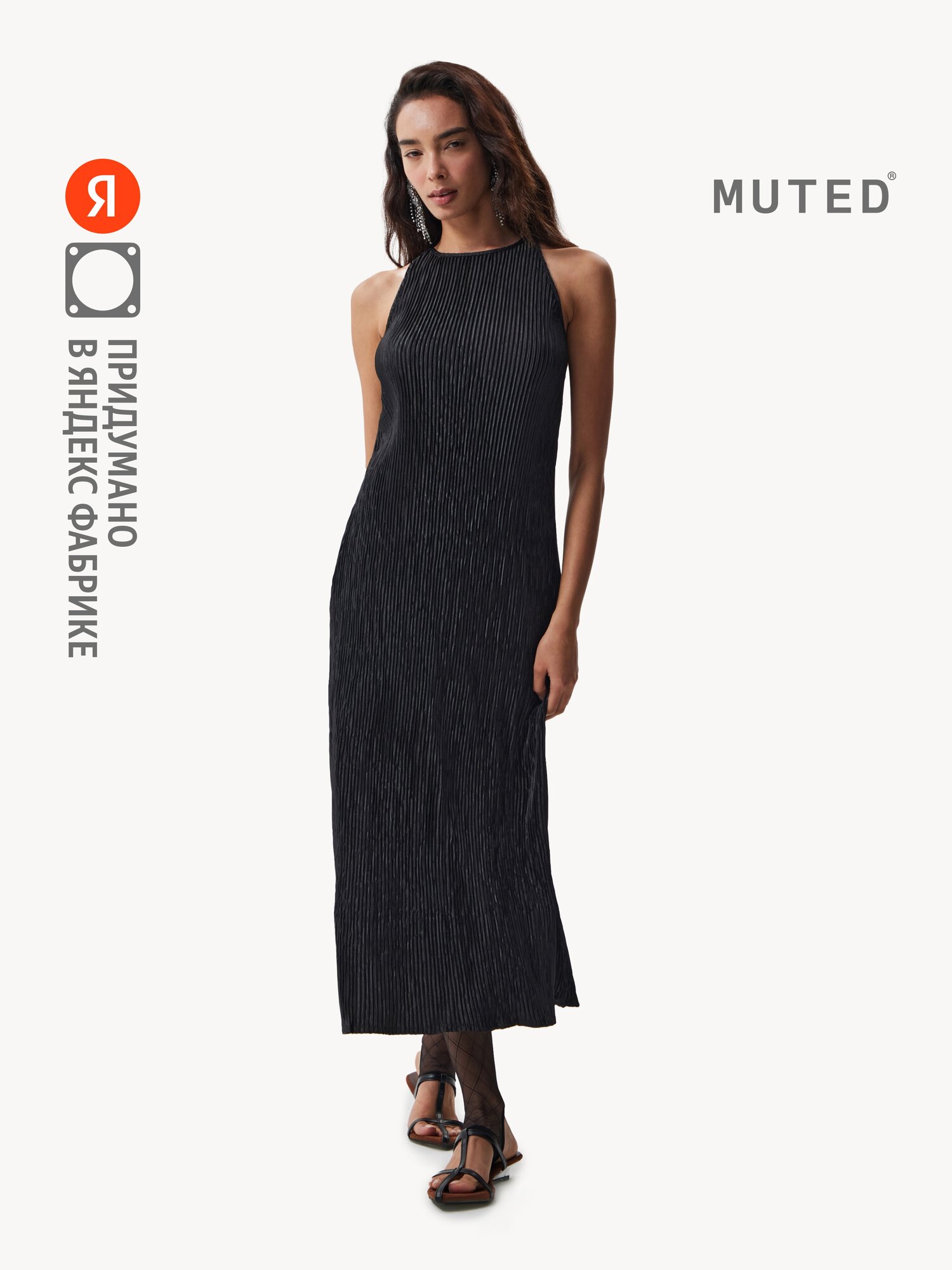 Платье MUTED ВЕЧЕР(ИНКА)