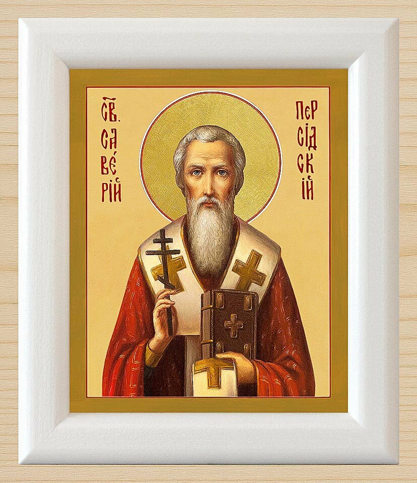 Священномученик Саверий Персидский, епископ, икона в белой деревянной рамке 12,5*14,5 см