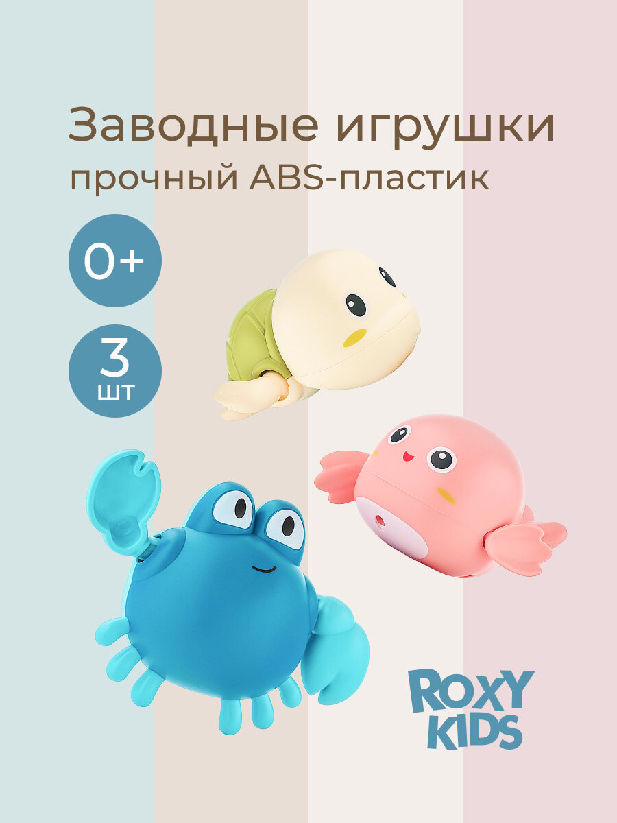 Набор заводных игрушек "Черепаха, Краб, Птичка", для ванной, 3 игрушки