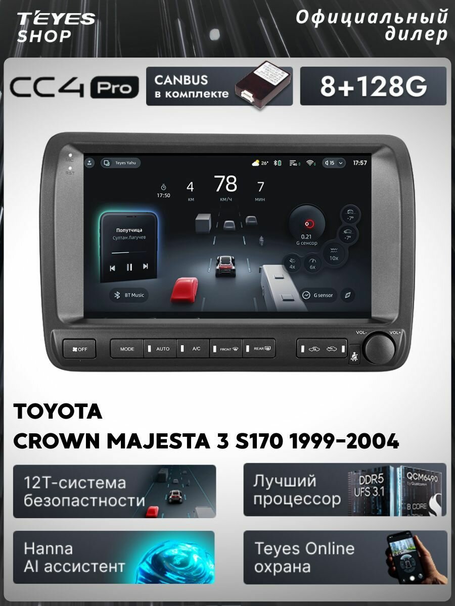 Магнитола Toyota Crown Majesta 3 S170 1999-2004 Teyes CC4 Pro 8/128GB, штатная магнитола, 8-ми ядерный процессор, QLED