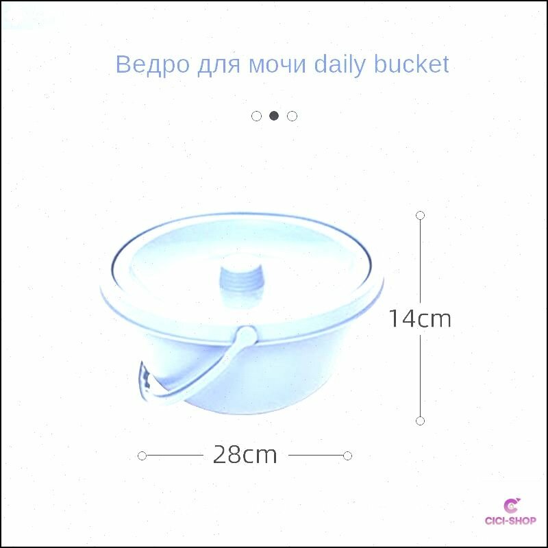 Аксессуар для кресла-туалета