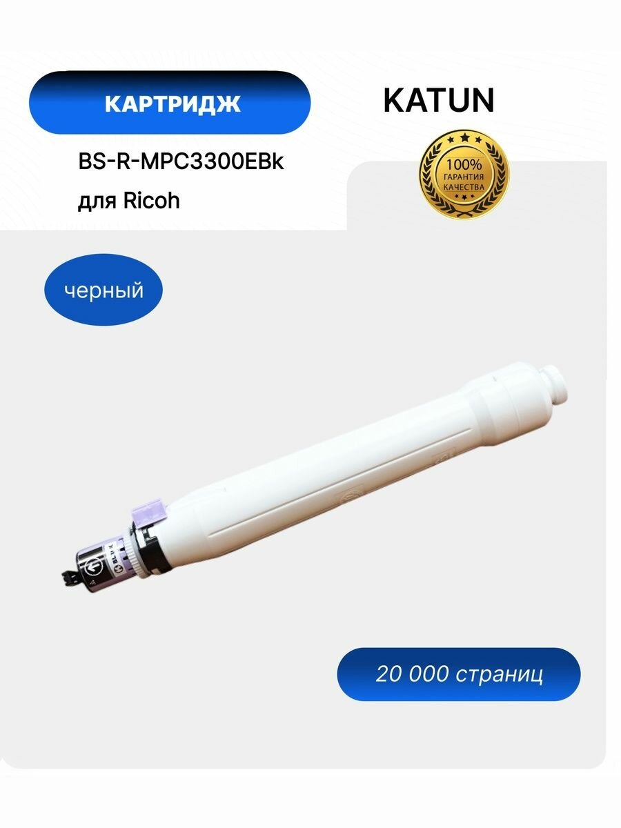 Тонер-картридж Ricoh MPC3300E для MPC2800/3001/3300/3501, Bk, 20K, Blossom