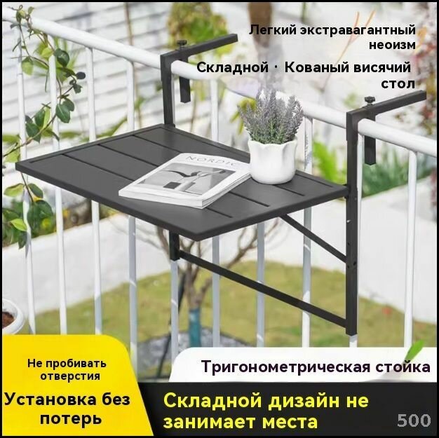 Эксклюзивный садовый стол складной