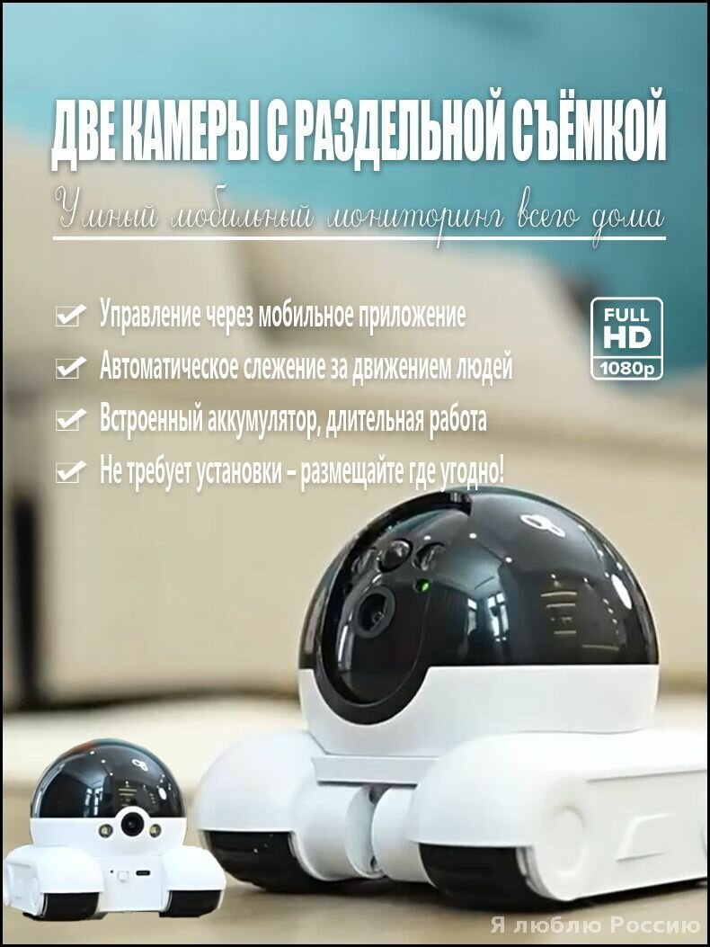 Умный роботкомпаньон с двусторонним мониторингом для домашних животных: эксклюзивное WiFi устройство