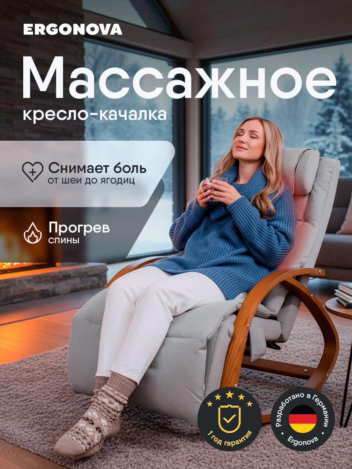 Кресло качалка Ergonova MeTime Gray, полный массаж от шеи до бедер, пульт ДУ, с подогревом