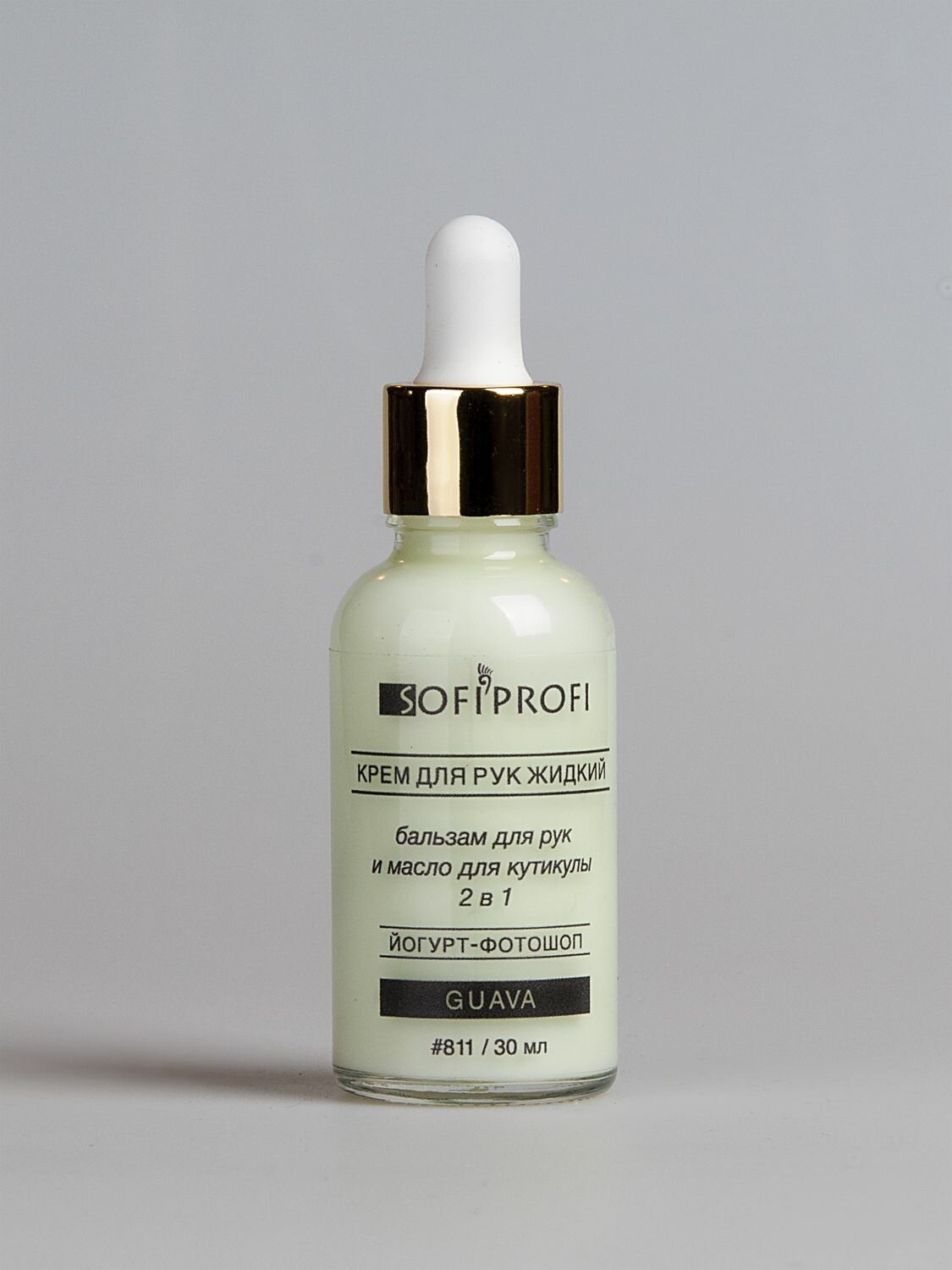 Крем для рук жидкий йогурт-фотошоп Гуава Sofiprofi hand cream Guava, 30 мл