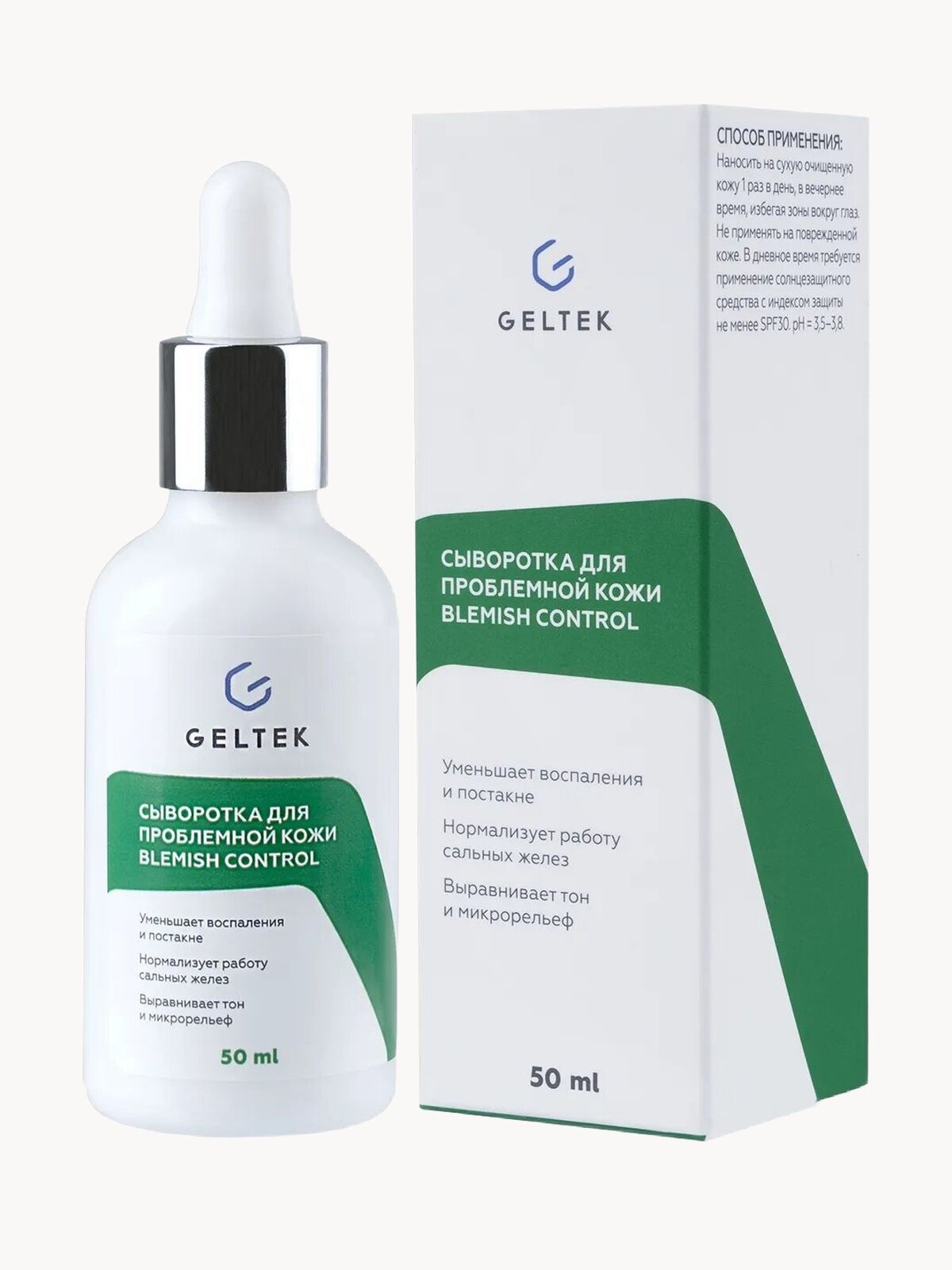 Сыворотка Гельтек Blemish Control