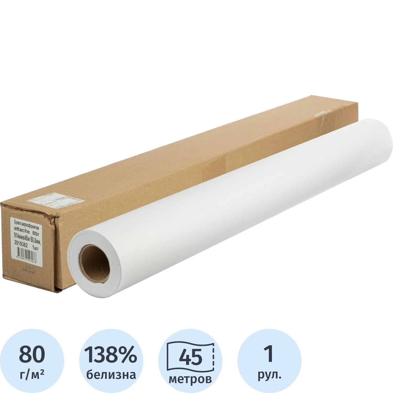 Бумага широкоформатная Attache 80г 914ммх45м 50.8мм