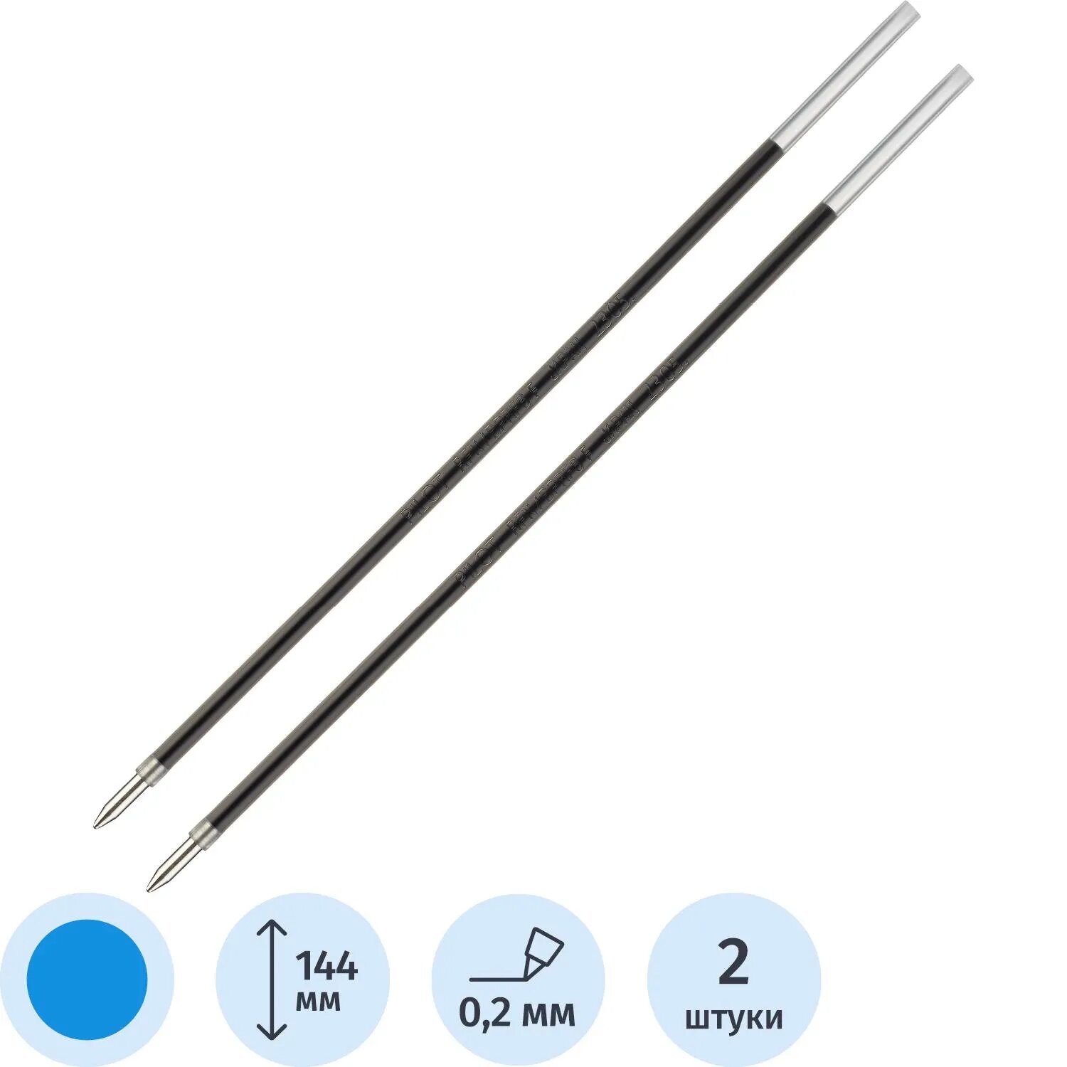 Стержень шариковый Pilot RFN-GG- F д. ш.0.7мм т. л.0.22мм синий 144мм 2шт/уп
