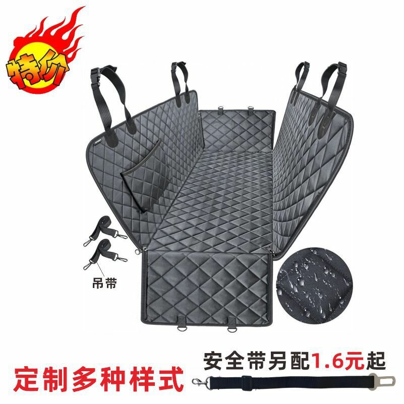 Переносной водонепроницаемый коврик-гамак для перевозки собак в автомобиле на заднем сиденье для трансграничного