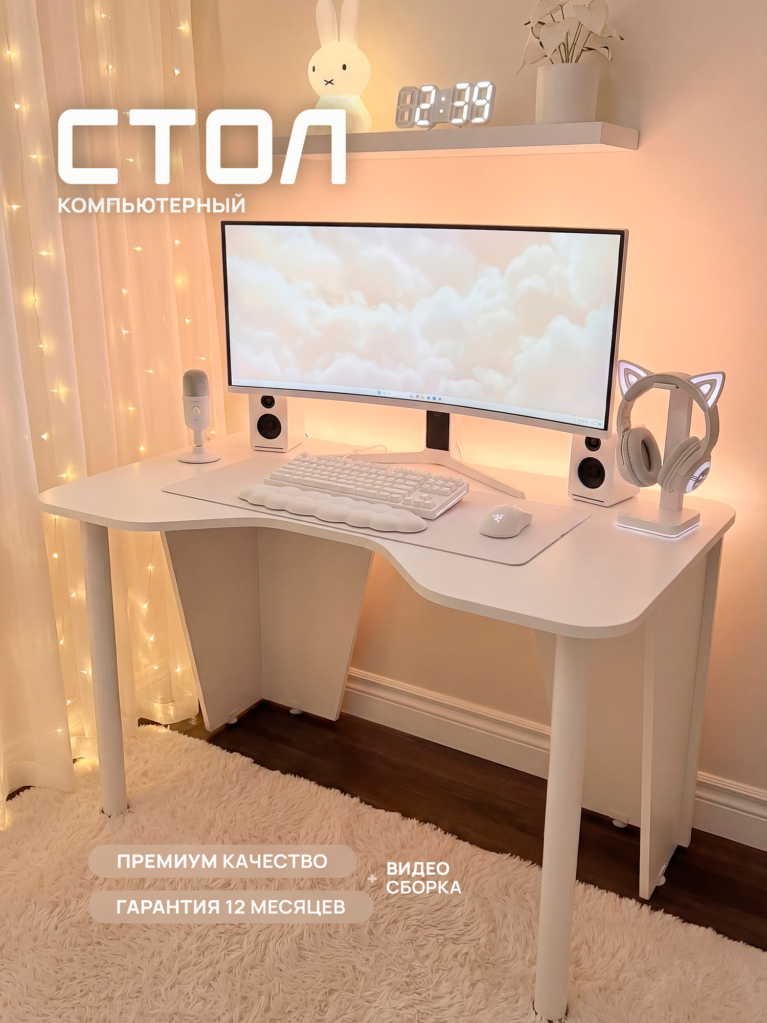 Компьютерный письменный стол, для школьника, Белый, для геймеров