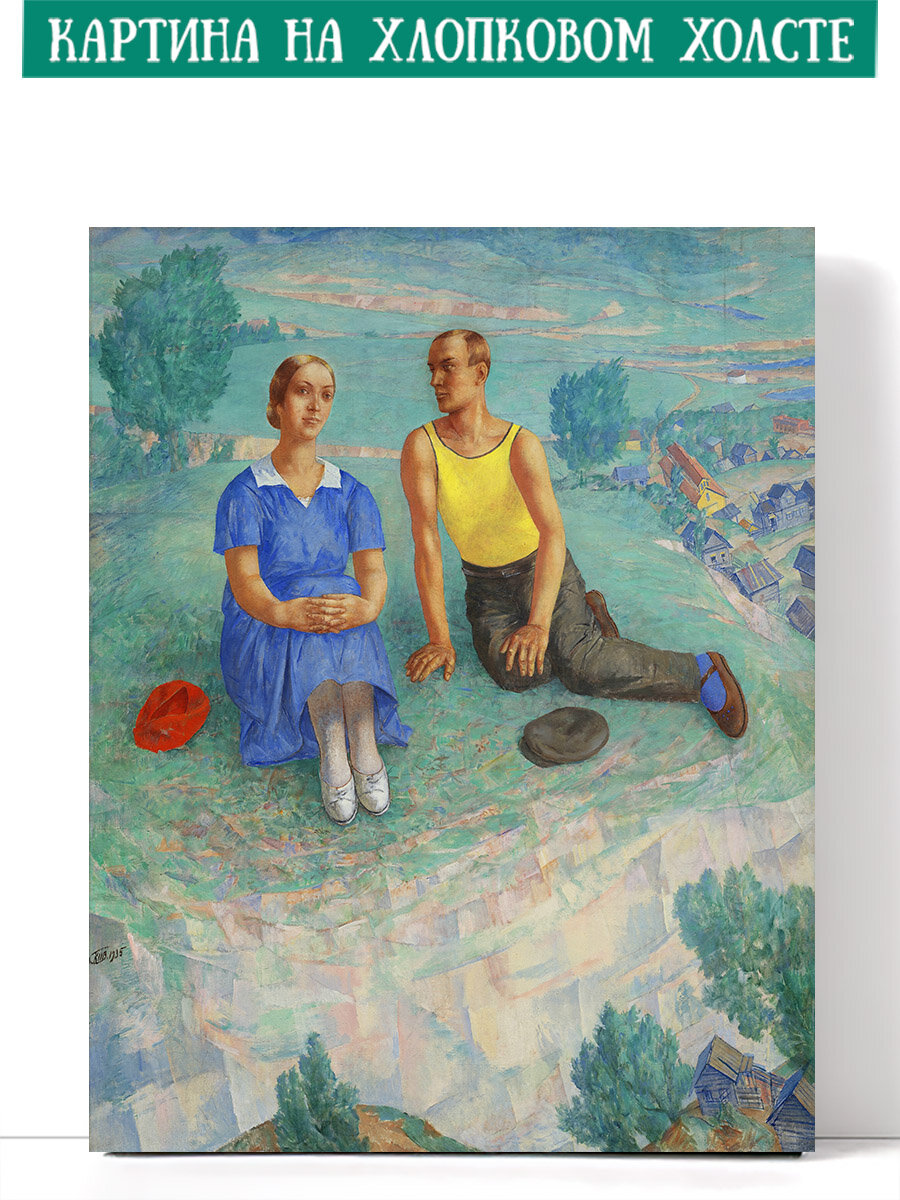 Картина/Весна. Кузьма Петров-Водкин