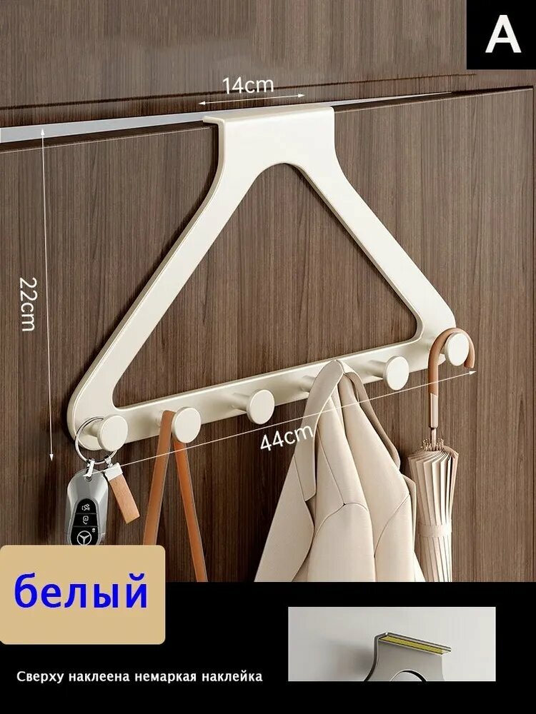 Вешалка для одежды навесная на дверь,6 крючков, белый и серый,44cm,1 шт.