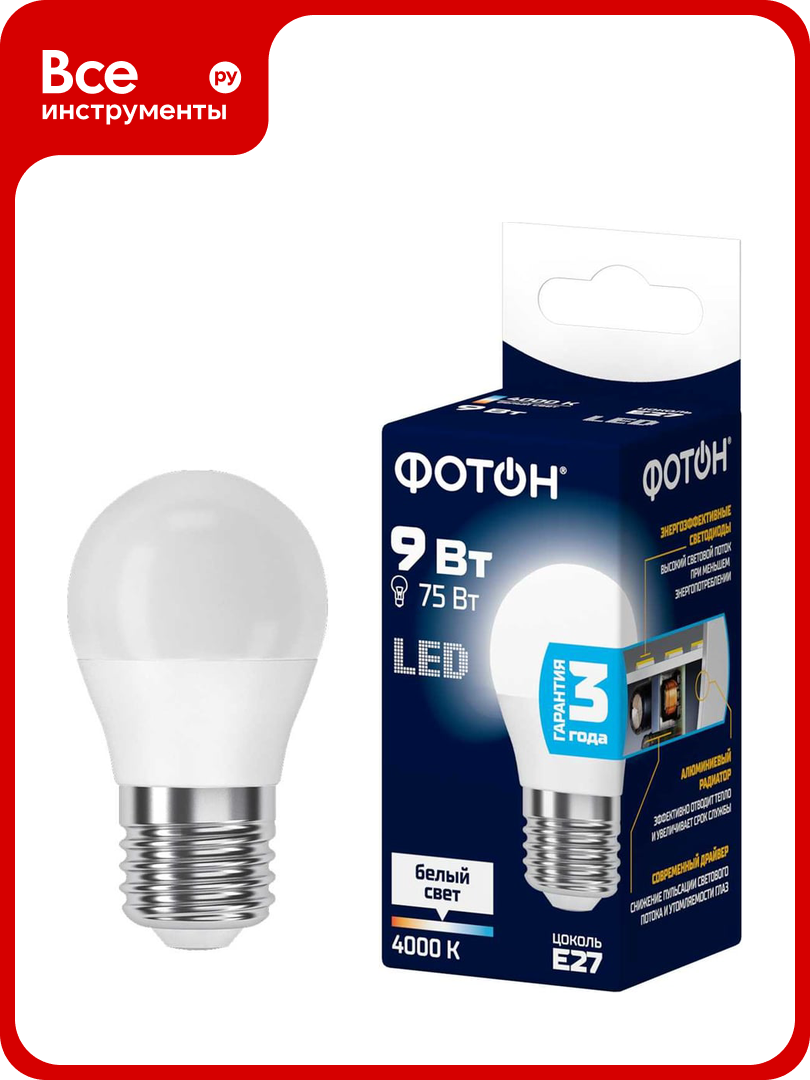 Светодиодная лампа фотон LED P45 E27 4000K, 9 Вт, белый свет, 770 лм, срок службы 30 000 ч, эквивалент 75 Вт, класс A, м