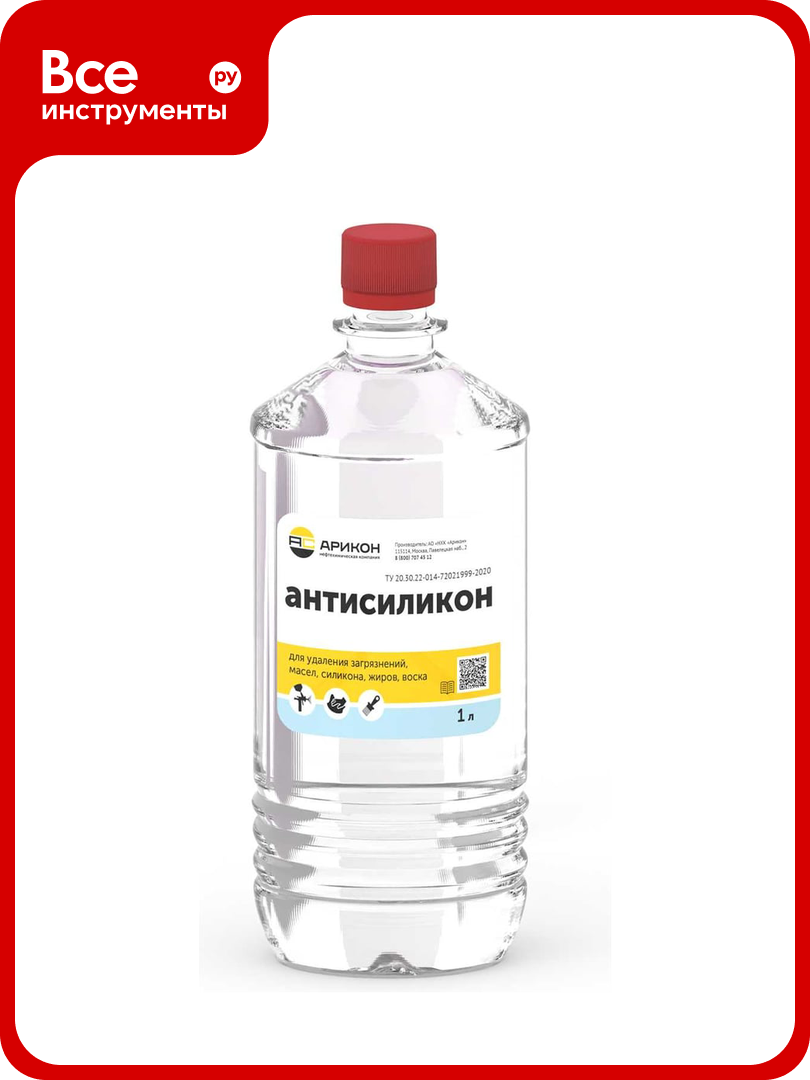 Антисиликон арикон бутылка ПЭТ 1 л ANSL1, стальной