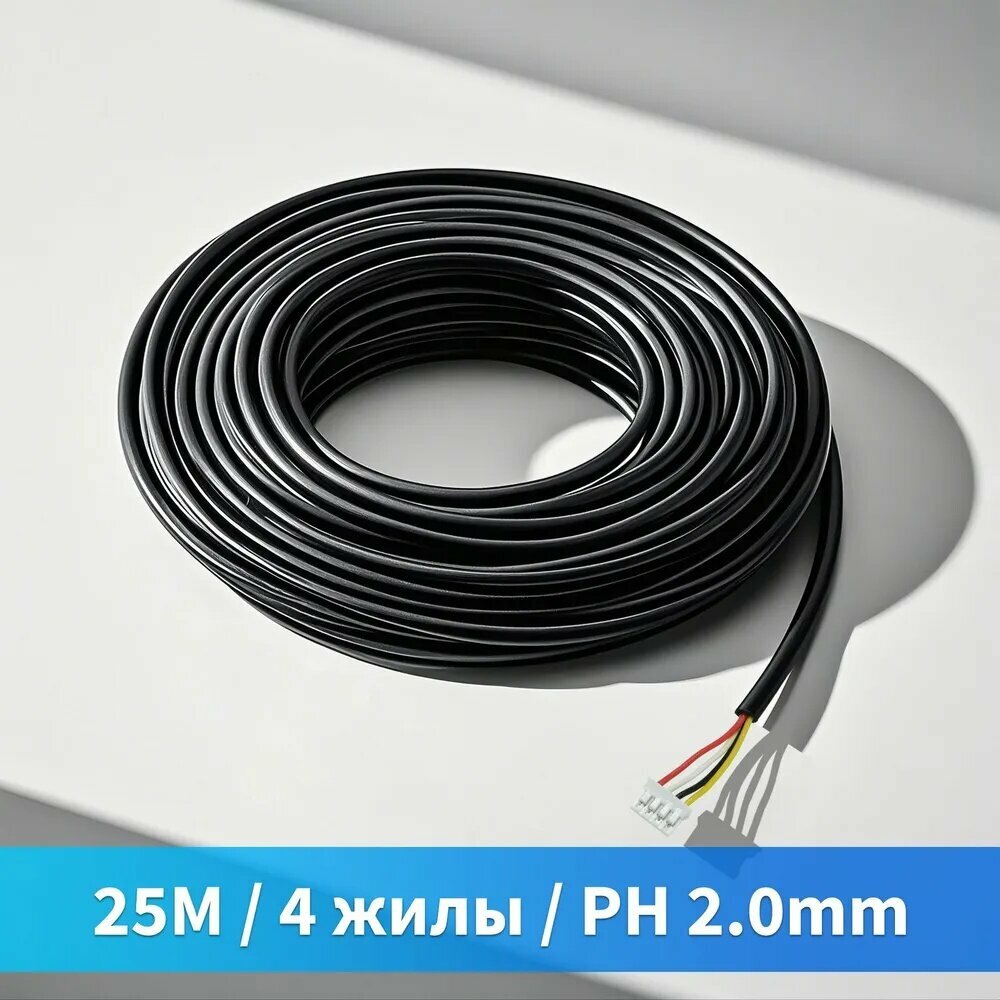 Karmen Кабель для компьютерной периферии, 25 м, черный матовый