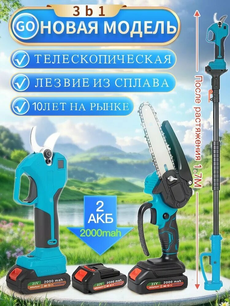 Alishun Набор садовых инструментов