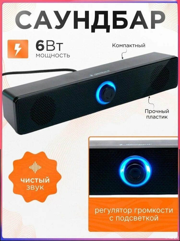 Компьютерная акустика