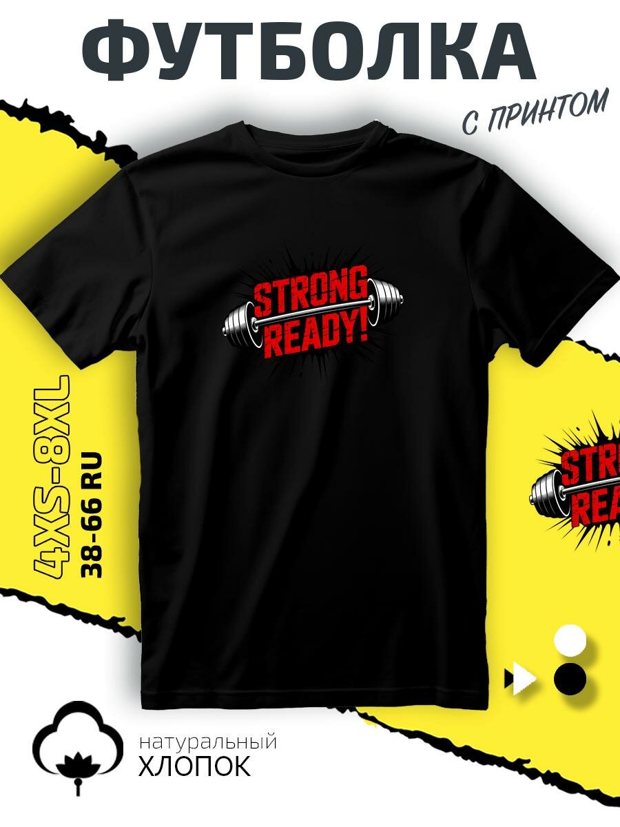 Футболка SMAIL-P Strong Ready Спорт Тяжёлая атлетика