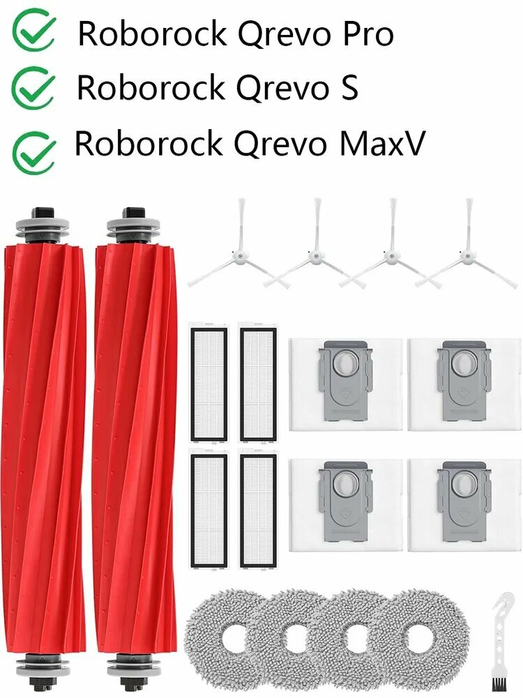 19 шт. запасных частей для Roborock Qrevo Pro/Qrevo S