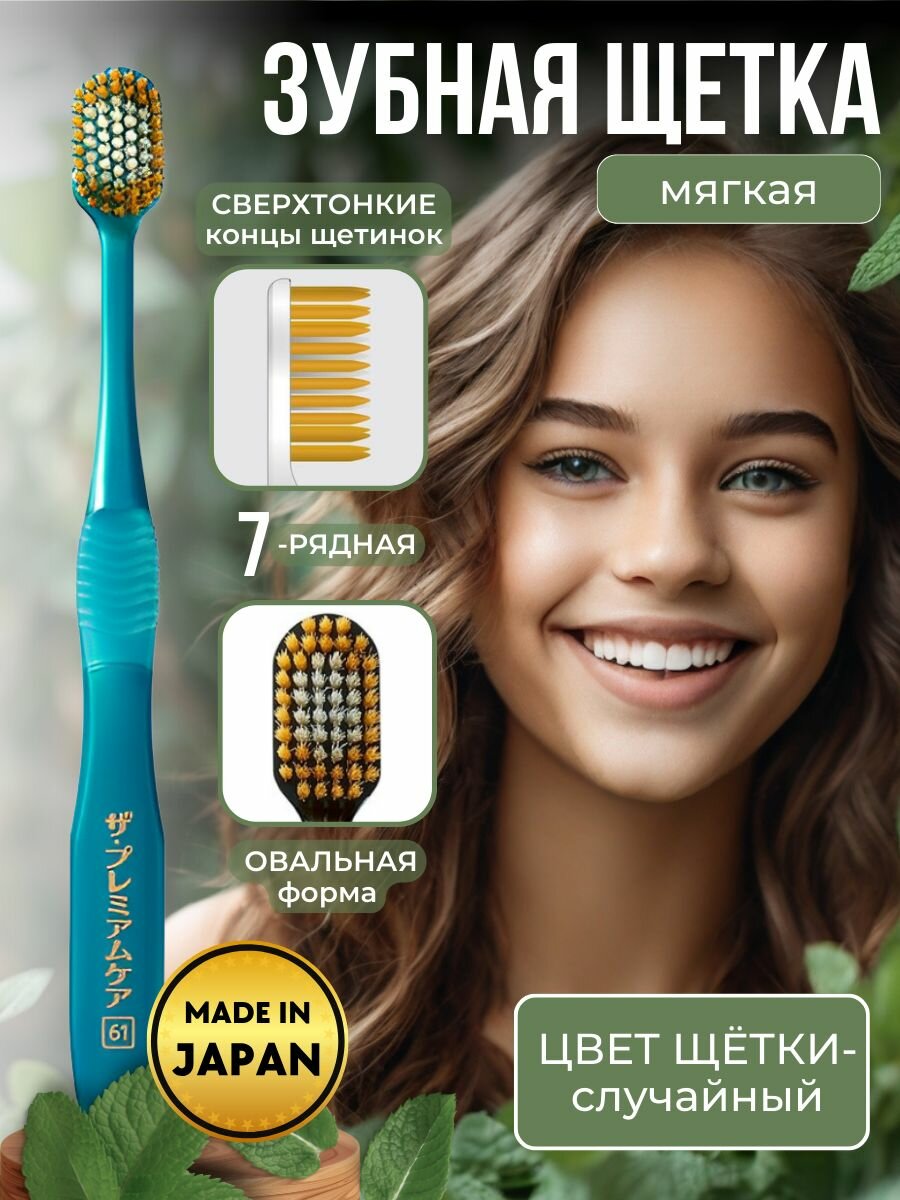 EBISU Зубная щетка 7-рядная с увеличенным количеством пучков овальной формы, мягкая, 1шт, цвет случайный