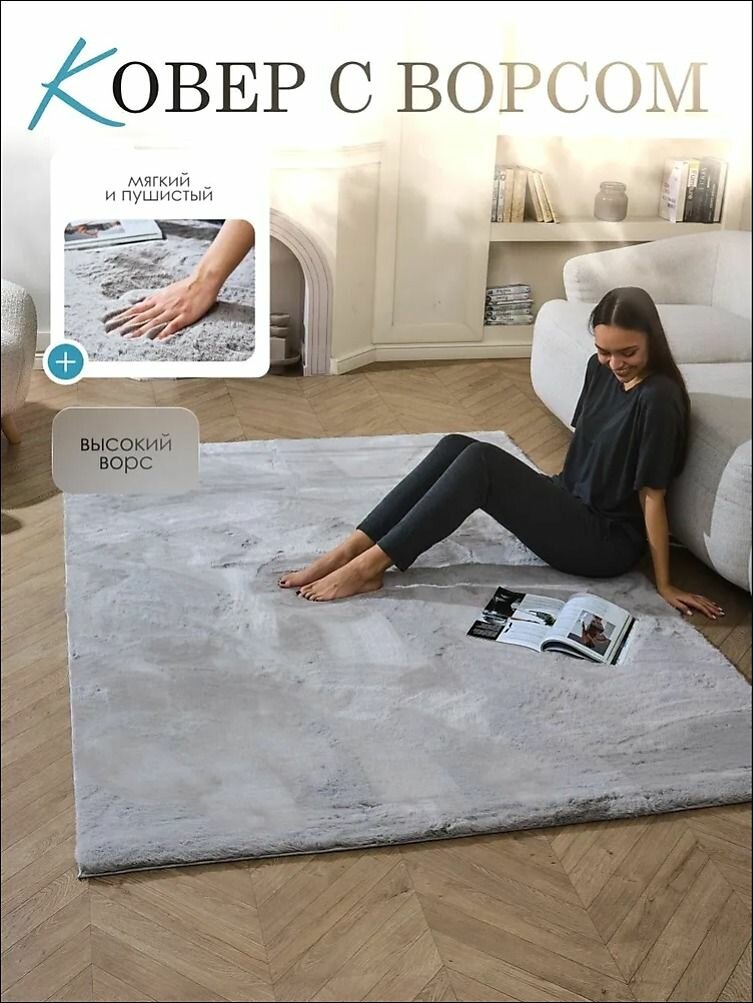 Ковер мальдивский песок 200x300 см