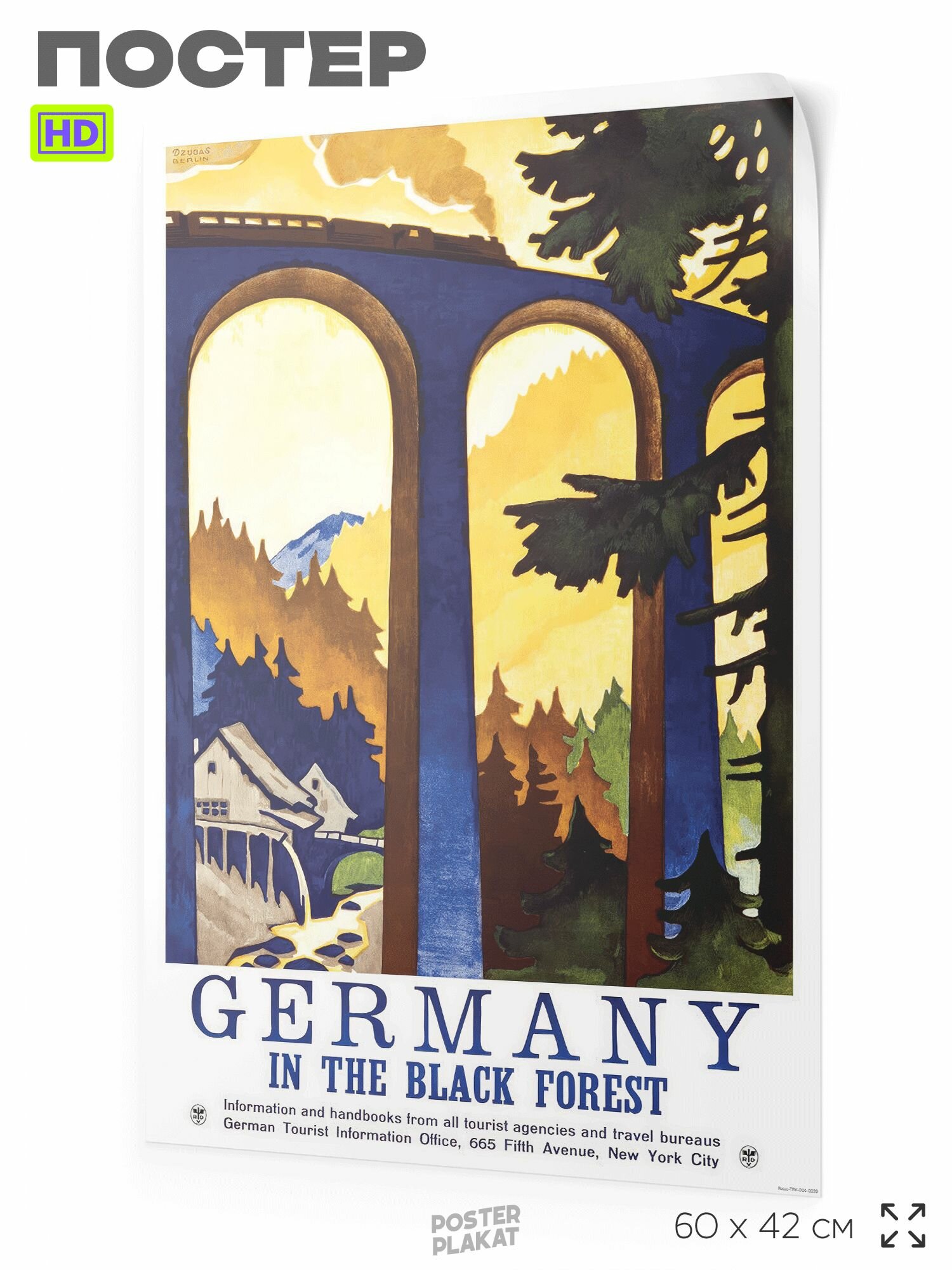 Постер большой ретро винтажный регион Шварцвальд (Германия), тематика путешествия, на стену для интерьера, А2 (60 х 42 см), Постер Плакат