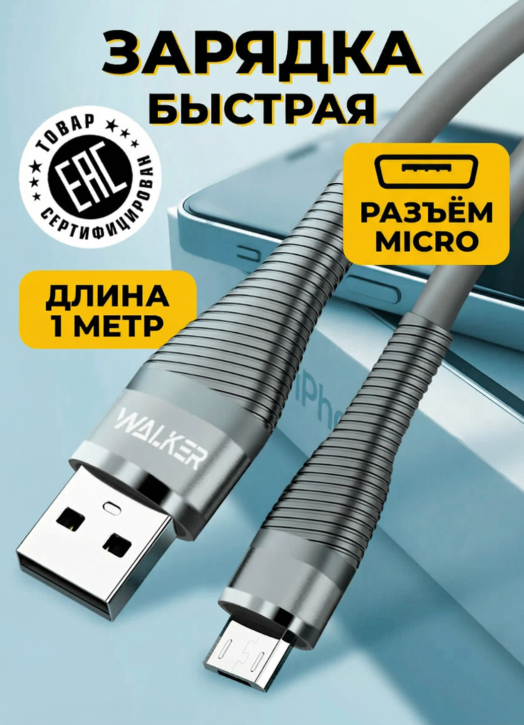Кабель USB-Micro с быстрым зарядом, C735, 3.1А, 1 м, кабель, шнур usb для телефона, планшета, baseus, переходник, серый