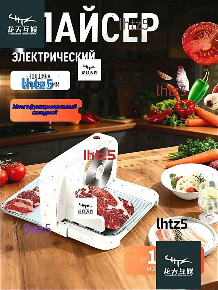 Xiaomi YouPin Слайсер для нарезки электрический, ломтерезка электрическая, мощность 150 Вт