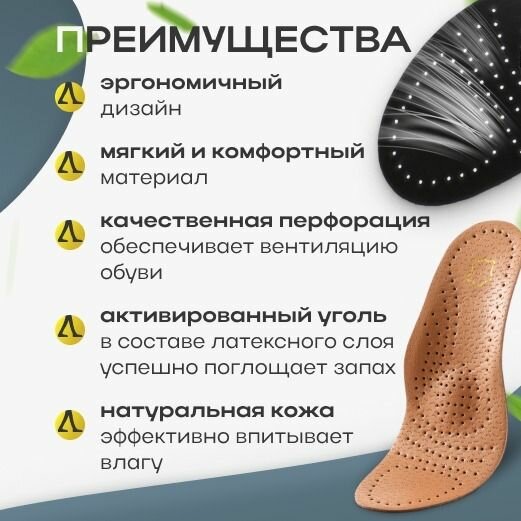 Стельки для обуви