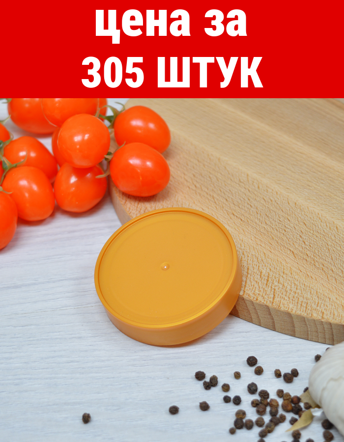Комплект 305 шт, Крышка полимерная винтовая ТО-66 "Велес" золото