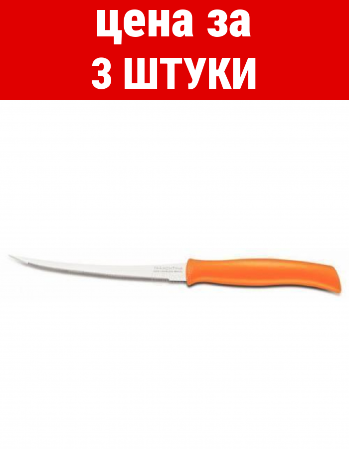 Комплект 3 шт, НОЖ кухонный 125 для помидоров И цитрусовых ATHUS 2АЯ насечка оранжевый TRAMONTINA