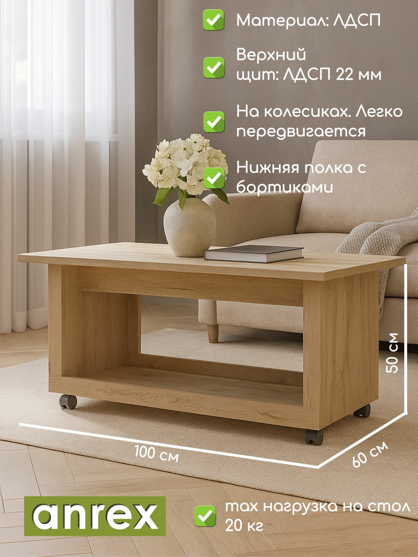 Журнальный столик, оскар