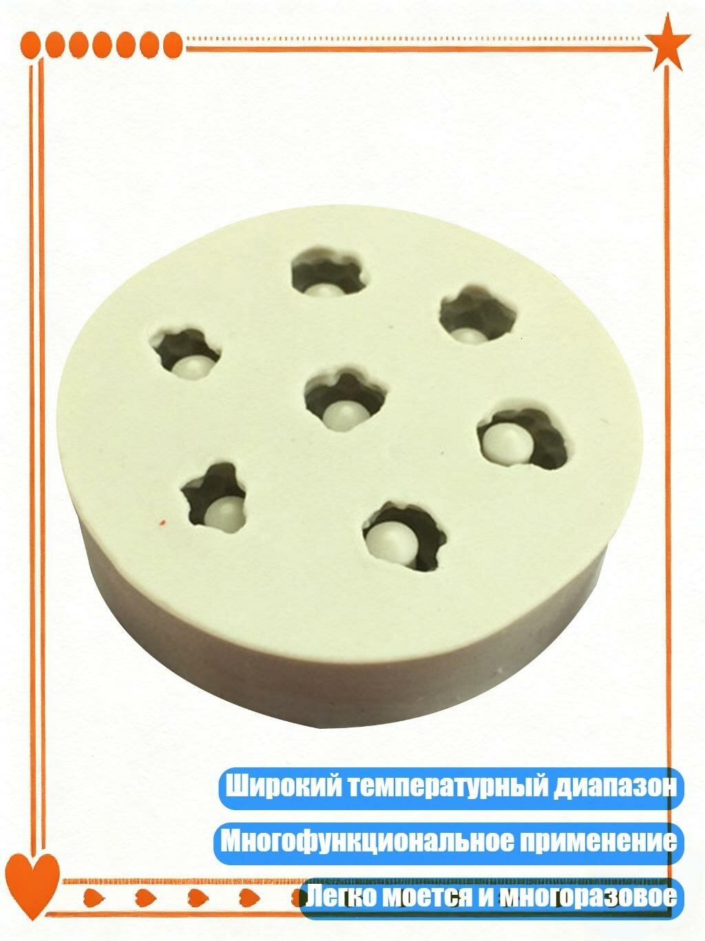 Формы для выпечки ягод, Большая 7-луночная распайка