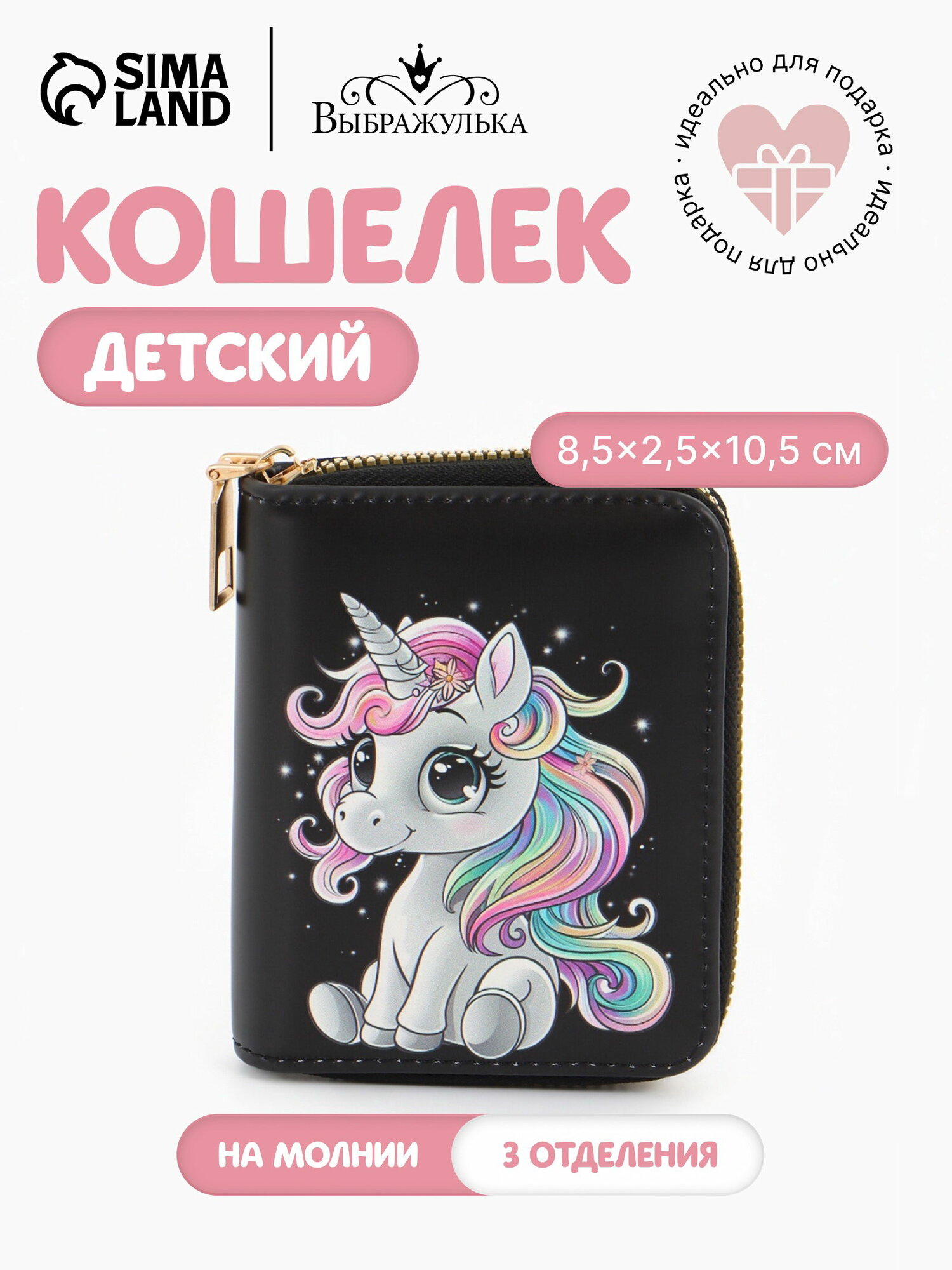 Кошелек