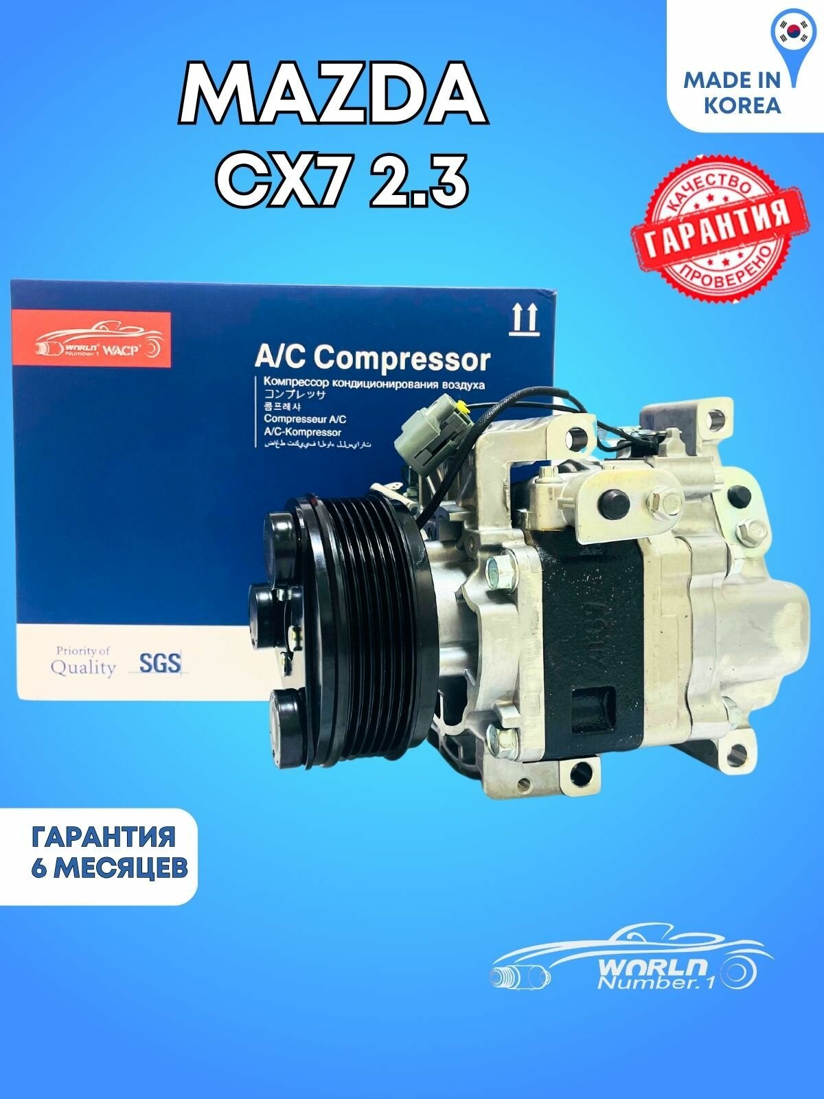 Компрессор кондиционера Mazda CX7 2.3