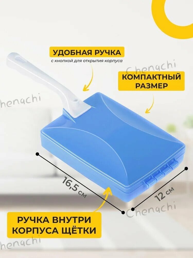 Щетка для уборки, 1 шт